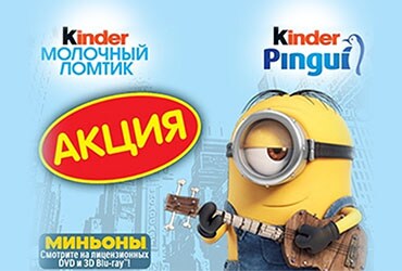 new Kinder action